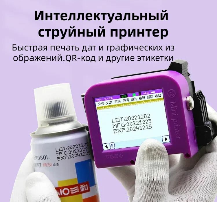 Мини-портативный струйный принтер диаметром 12,7 мм портативный маленький принтер