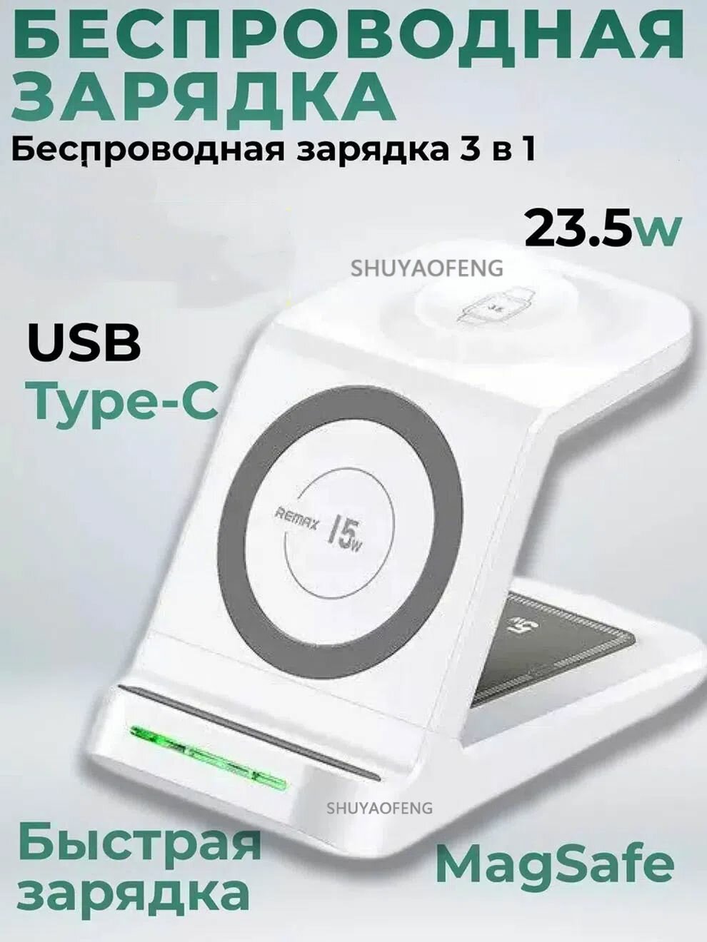 Беспроводная зарядка для iphone / док станция 3 в 1 с MagSafe / зарядная станция для айфона