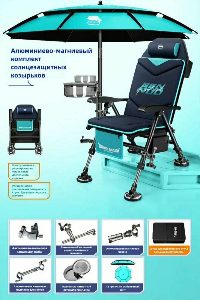 Рыболовное кресло, цвет черный, с сумкой, до 300 кг, 81x55x18см