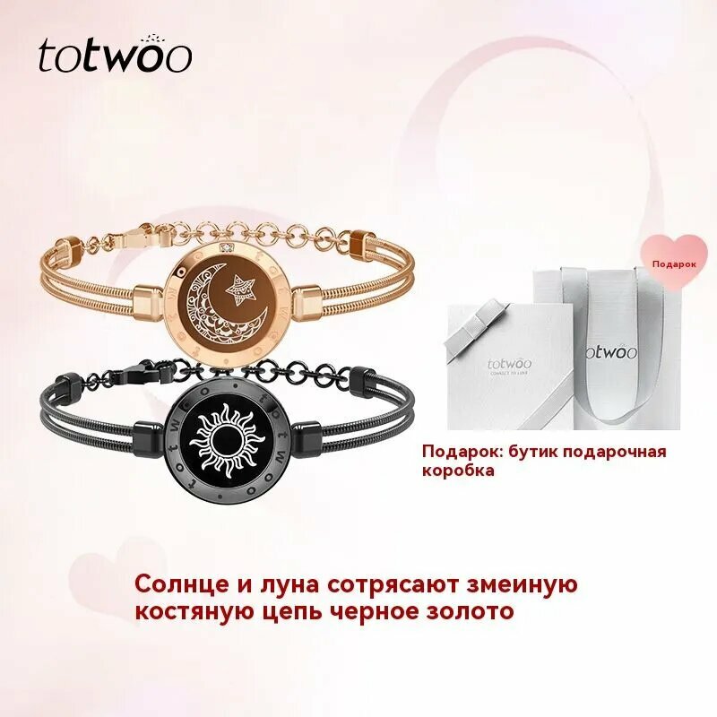 Totwoo умный браслет для пары, солнце и луна, любовник, вспышка, вибрация, датчик любви на большие расстояния, интерактивный браслет