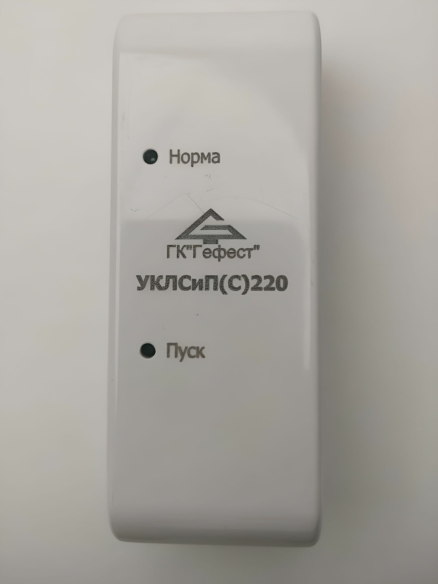 Уклсип(С)220, Устройство контроля линий связи и пуска сетевое 220v/ 24v (Гефест)