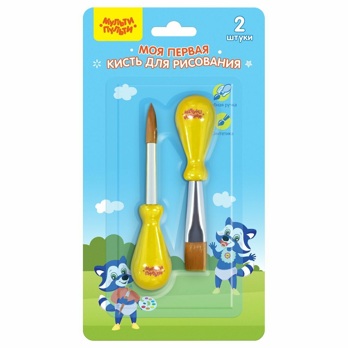 Набор кистей детских Мульти-Пульти "Моя первая кисть", синтетика, блистер, 2шт. (KB_65537)