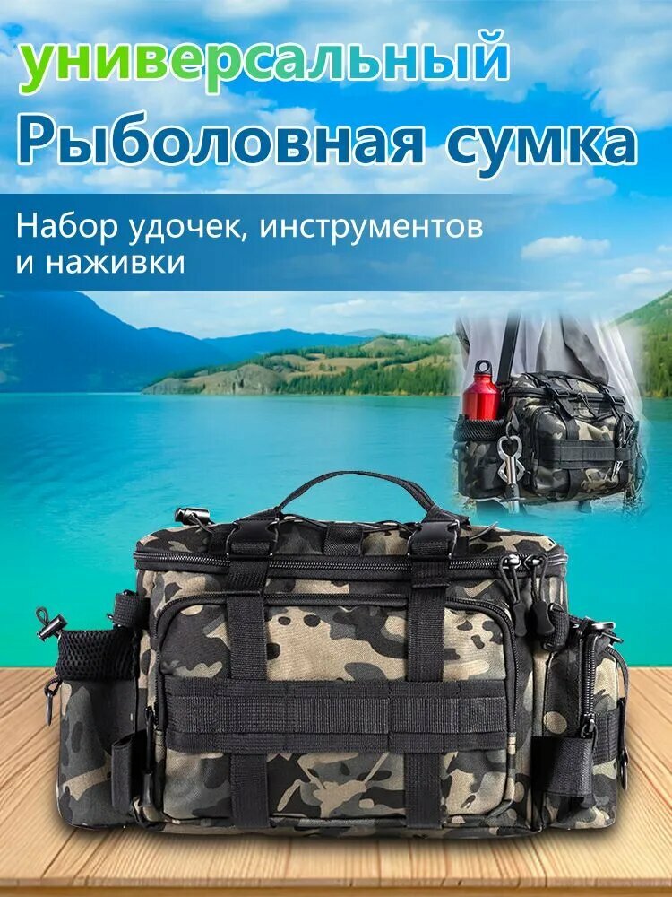 Сумка для рыбалки, Тактическая сумка на одно плечо, однолямочный тактический рюкзак в расцветке