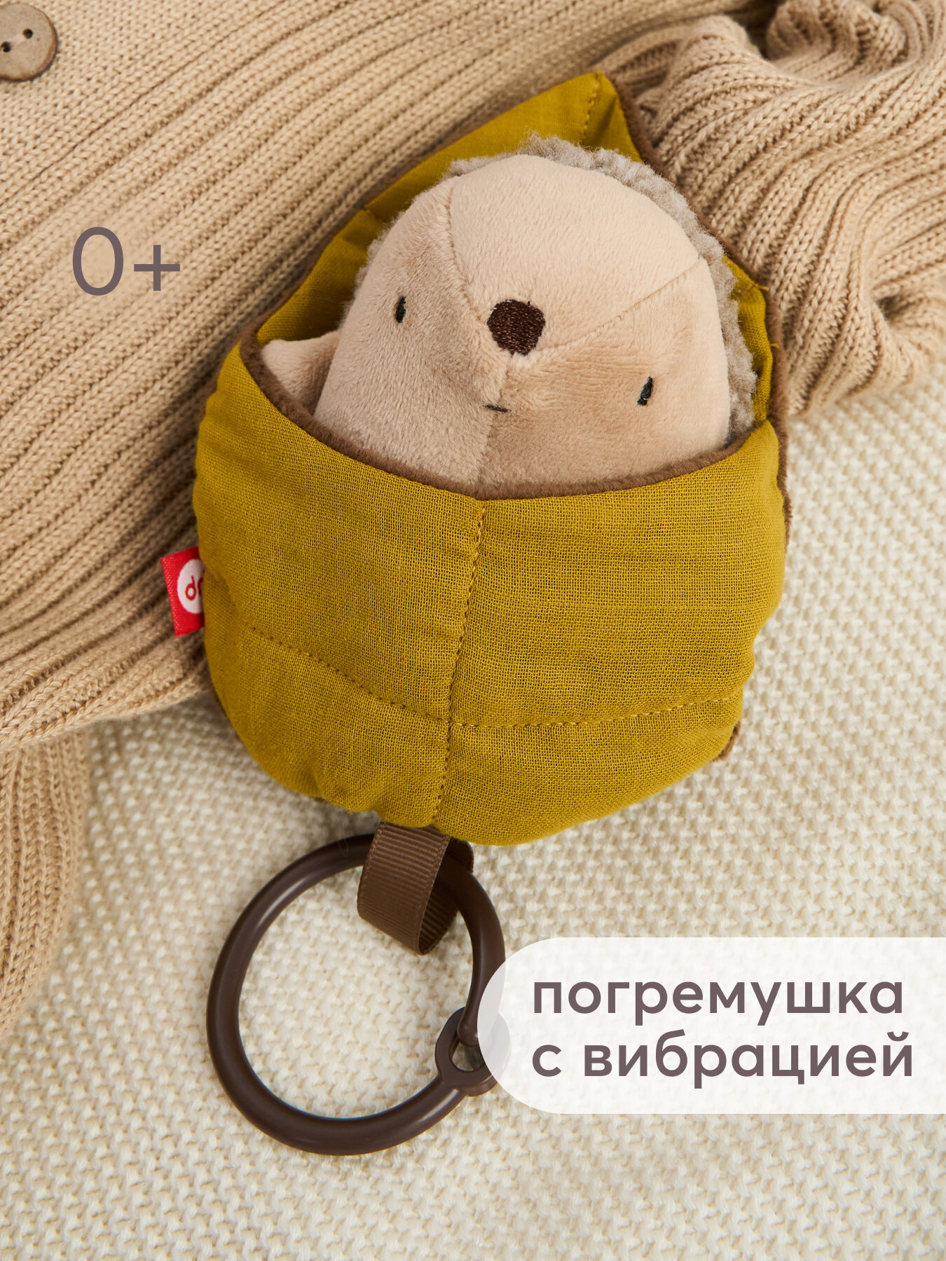 330723, Мягкая игрушка ежик Happy Baby, подвесная растяжка, для девочек и мальчиков, с вибрацией для малышей, бежевая