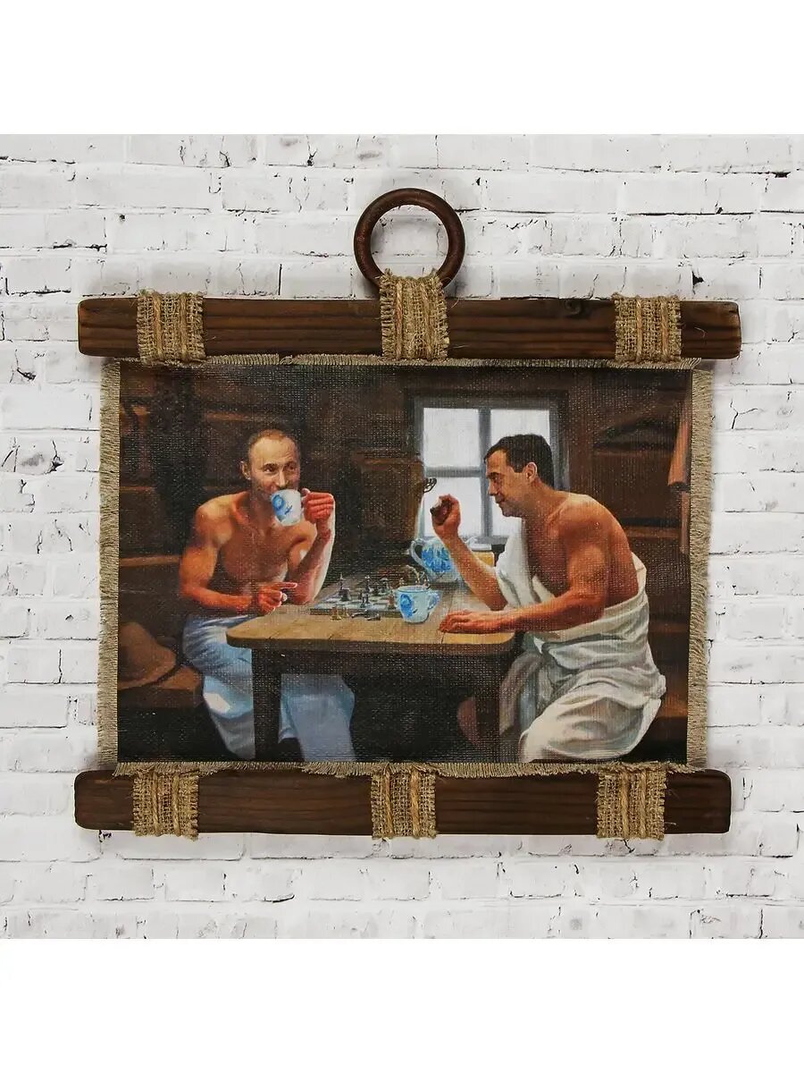 Сувенир свиток Путин в бане