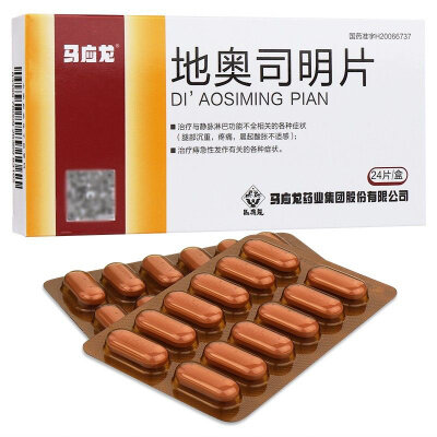 Диосмин Пянь при варикозном расширении, геморрое D aosi ming pian 24 шт. (ТКМ)