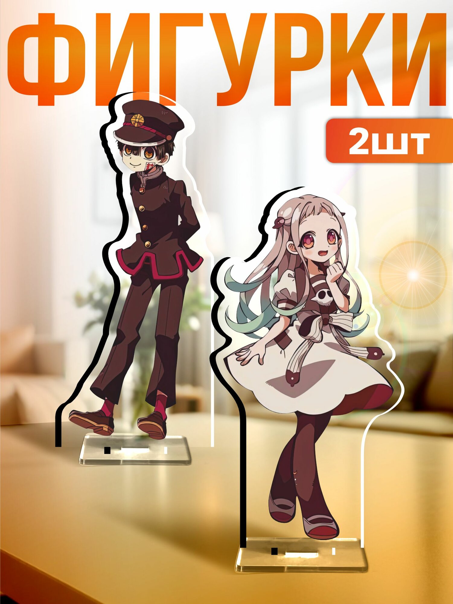 Акриловые фигурки набор Туалетный мальчик ханако манга