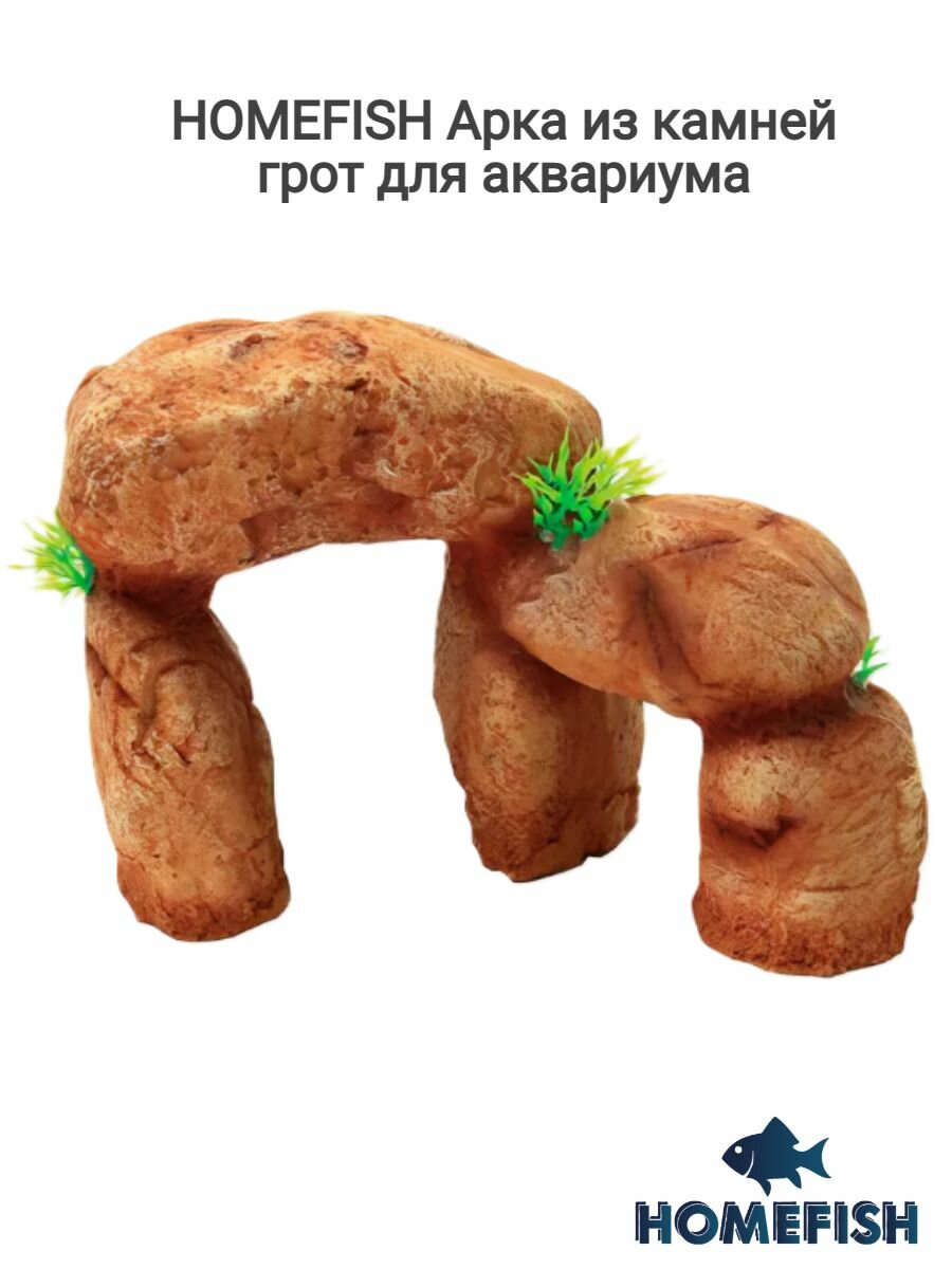 HOMEFISH Арка из камней 18 см х 12 см х 12 см грот для аквариума