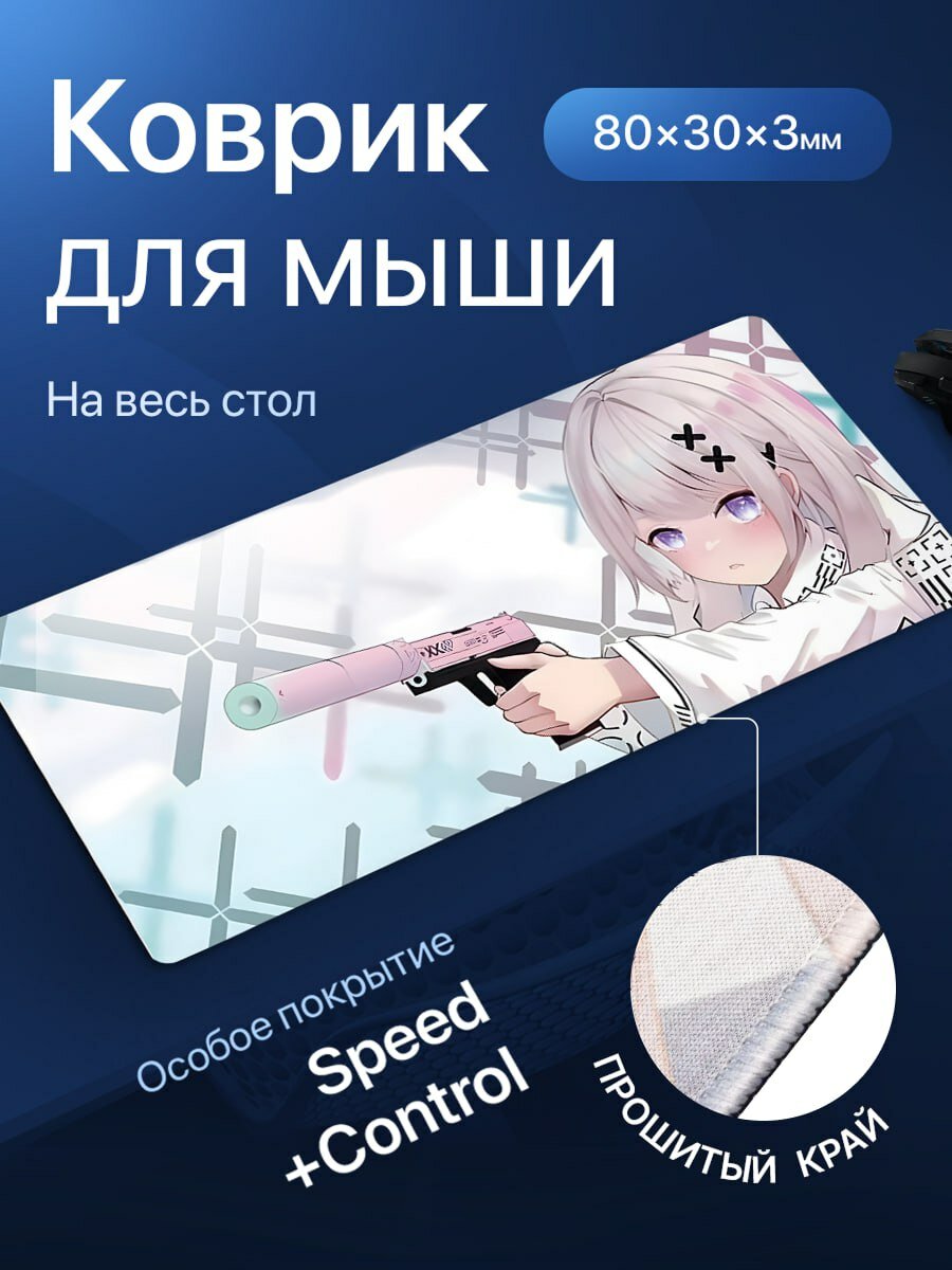 Игровой коврик для мыши большой, speed+control, аниме. Размер 800х300x3 TQ