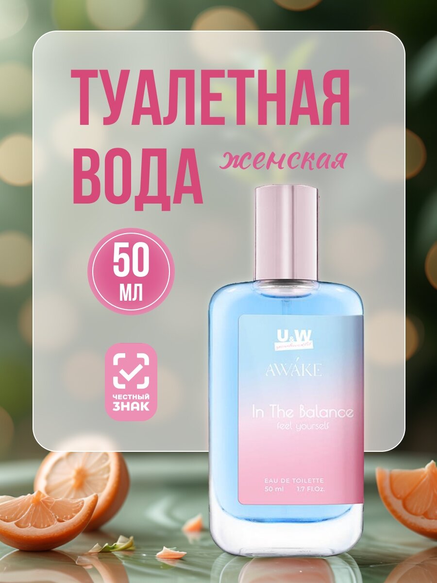 Туалетная вода женская You&World цветочно-фруктовая Awake In the Balance 50мл