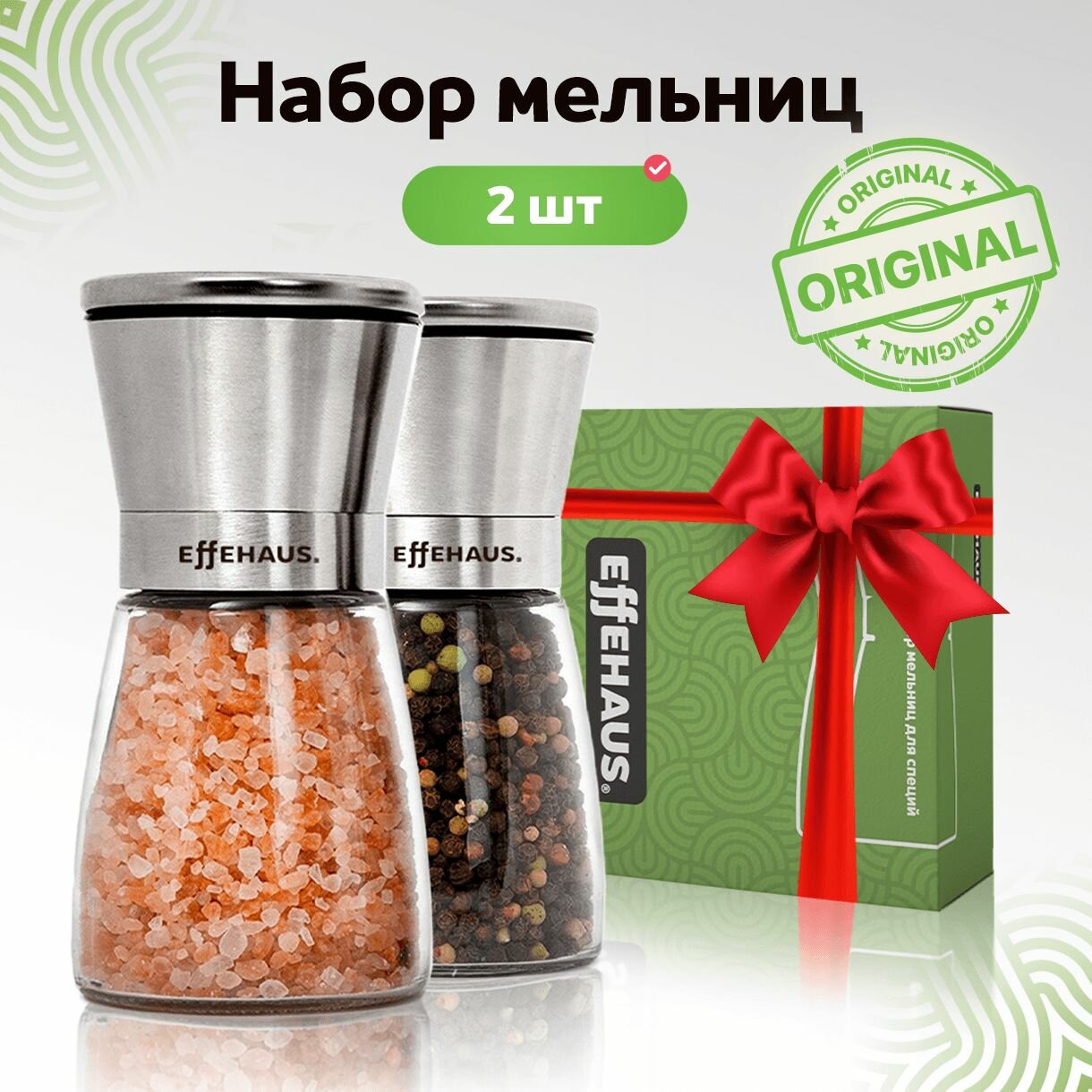 Effehaus Набор ручных мельниц для специй, 2шт, 160мл, 14см