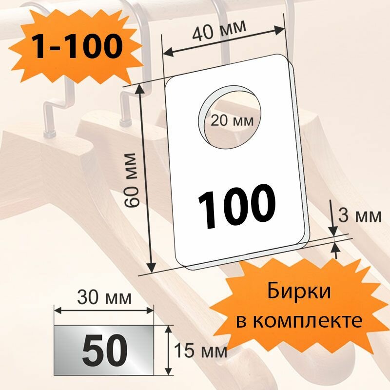 Ywy. горячиеГардеробные номерки