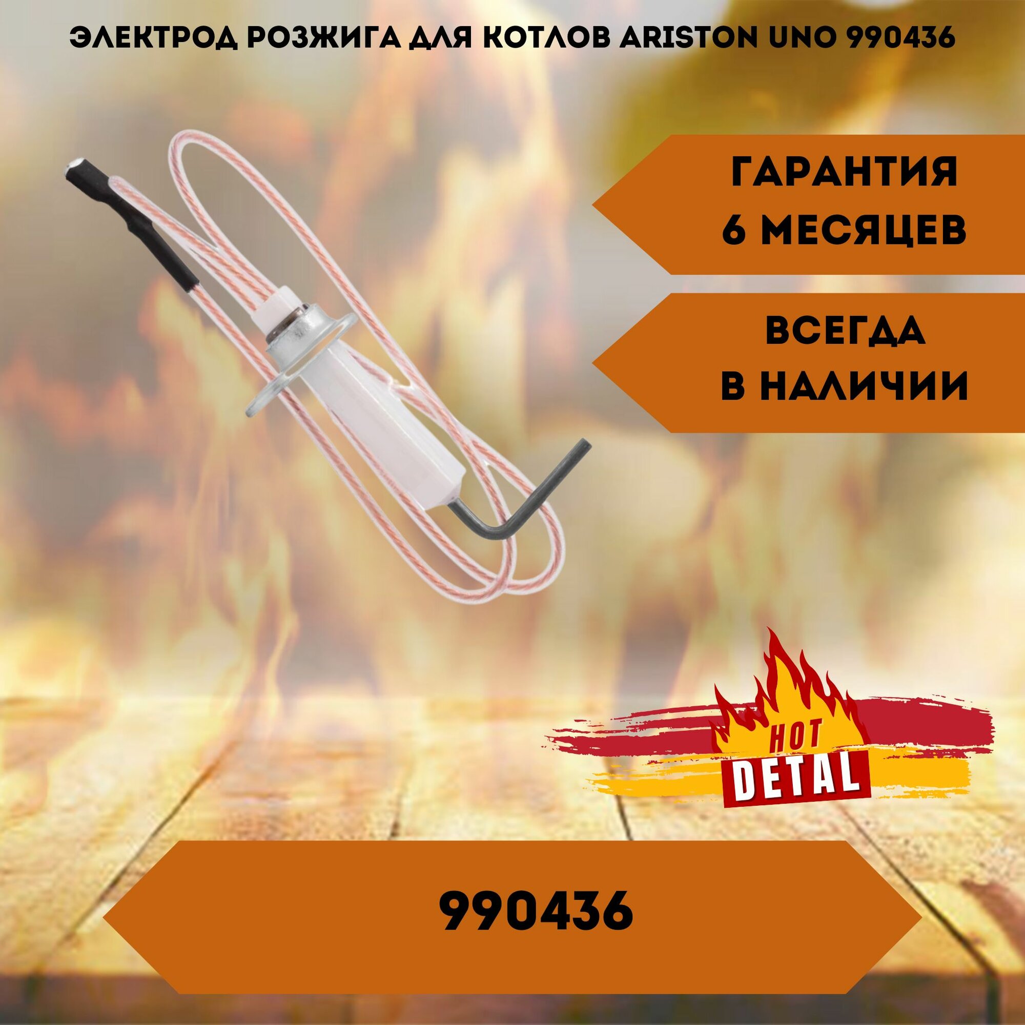 Запчасти и аксессуары для котлов