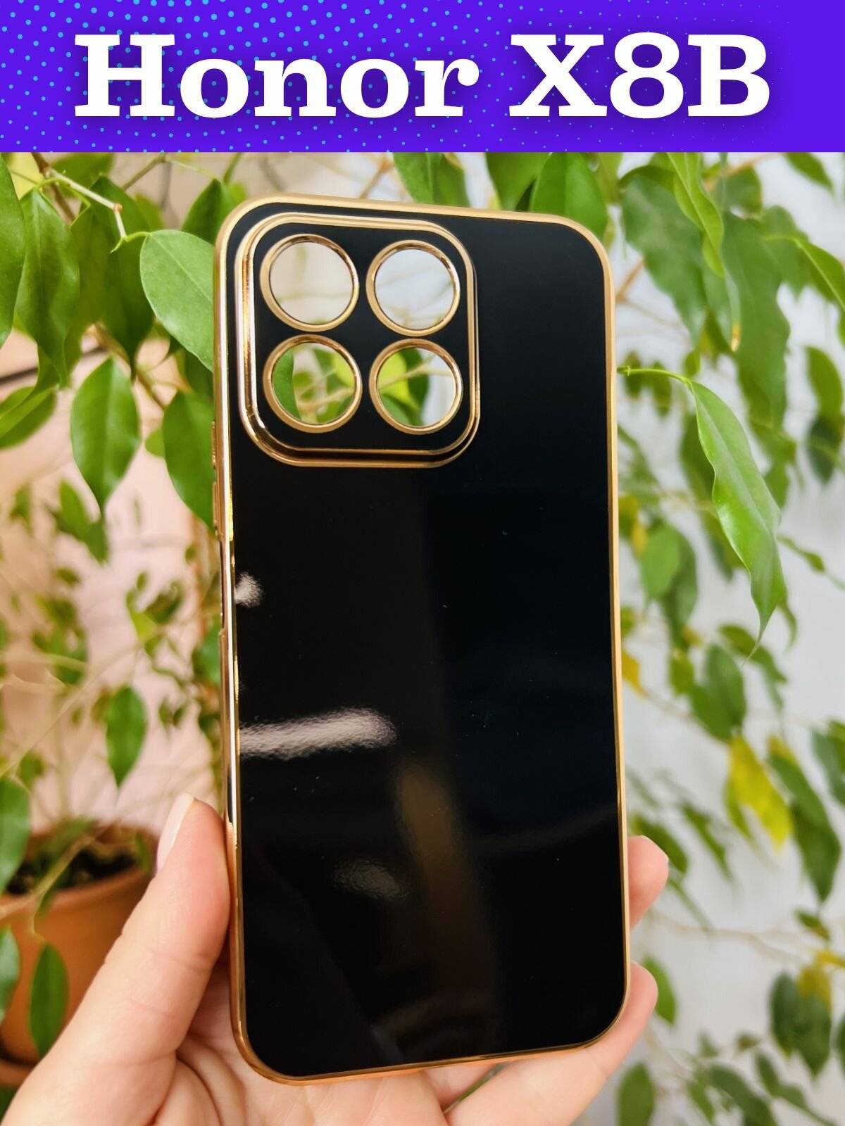 Чехол inli, для Honor X8B, силиконовый, ударопрочный (Черный)