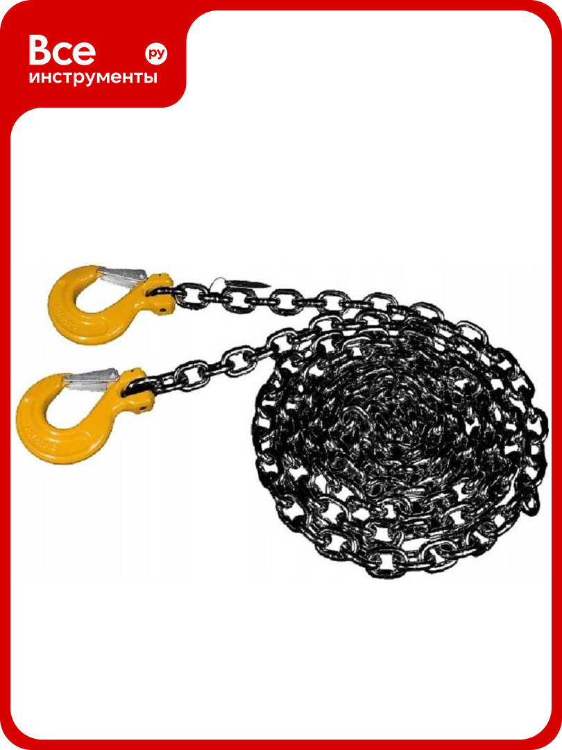 Крепежная цепь с крюками ООО "Пкф "ГрузоподъемТехоснастка" Цкр 10 мм, 6.3 т, 1 м 9208, 10х30