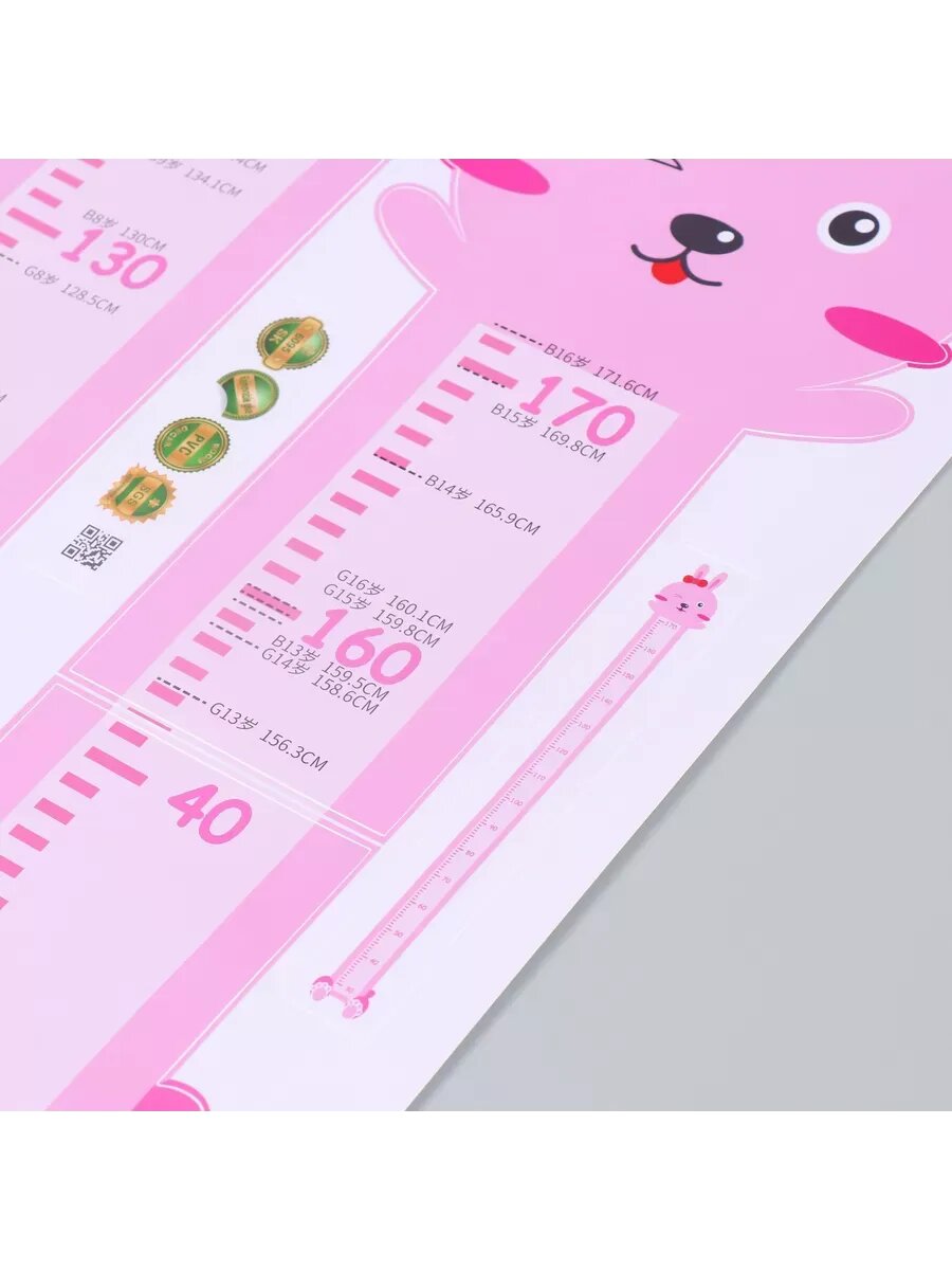 Ростомер наклейка на стену