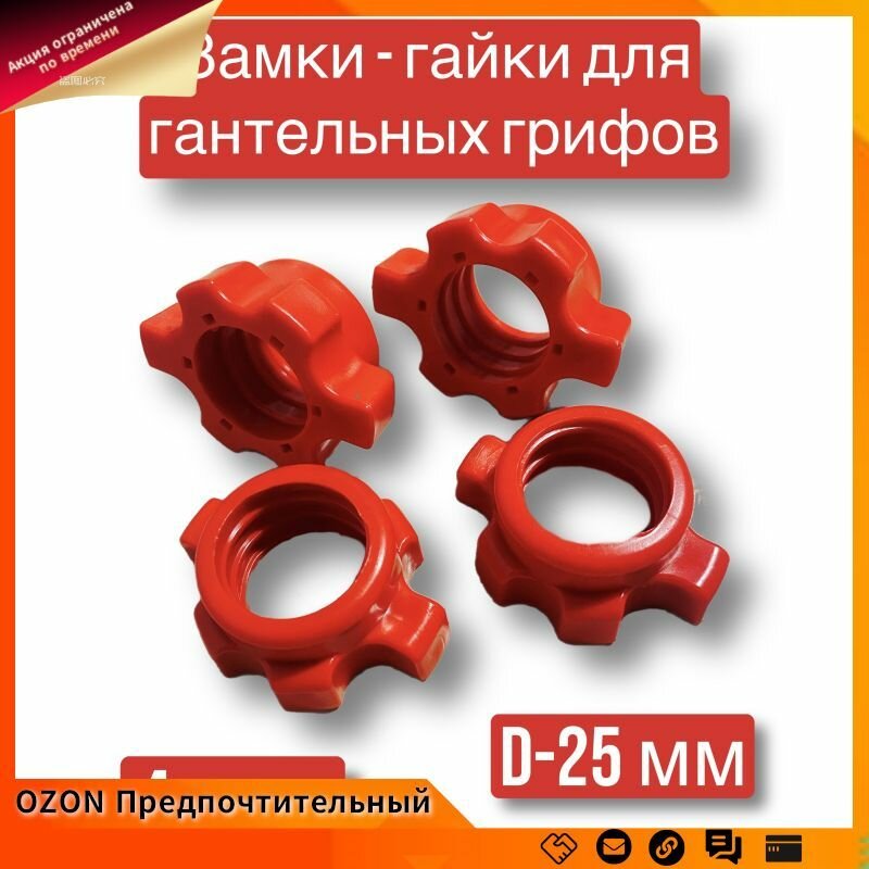 Замок для грифа