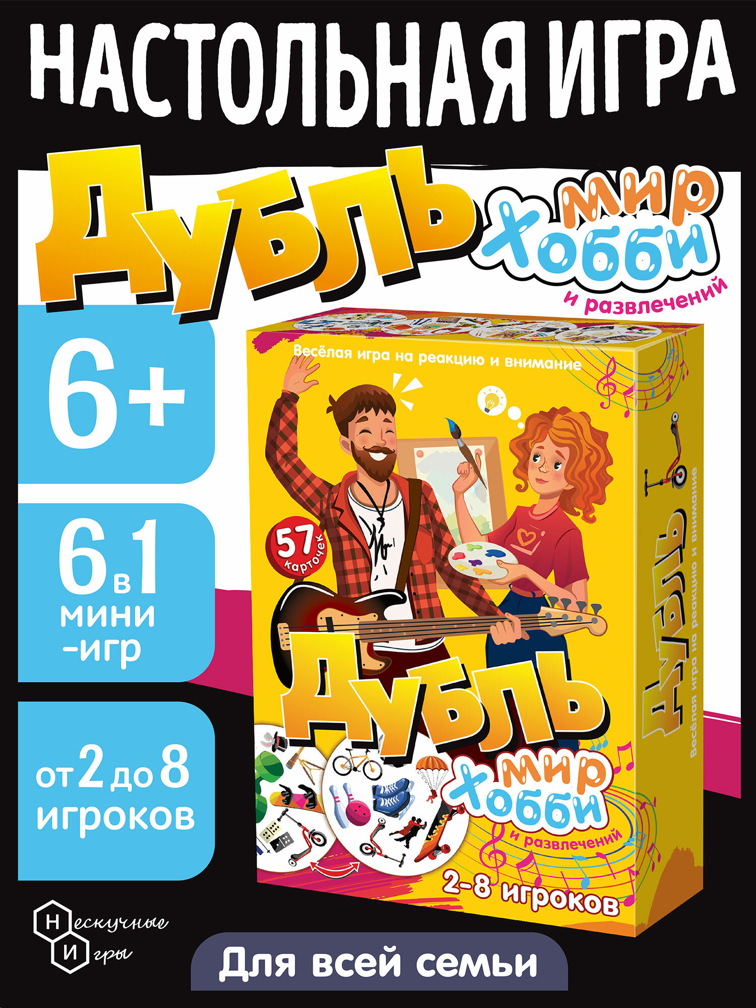 Настольная игра Нескучные игры
