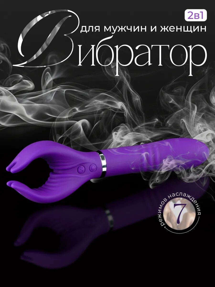 Вибратор для пар, секс-игрушка для мужчин и женщин