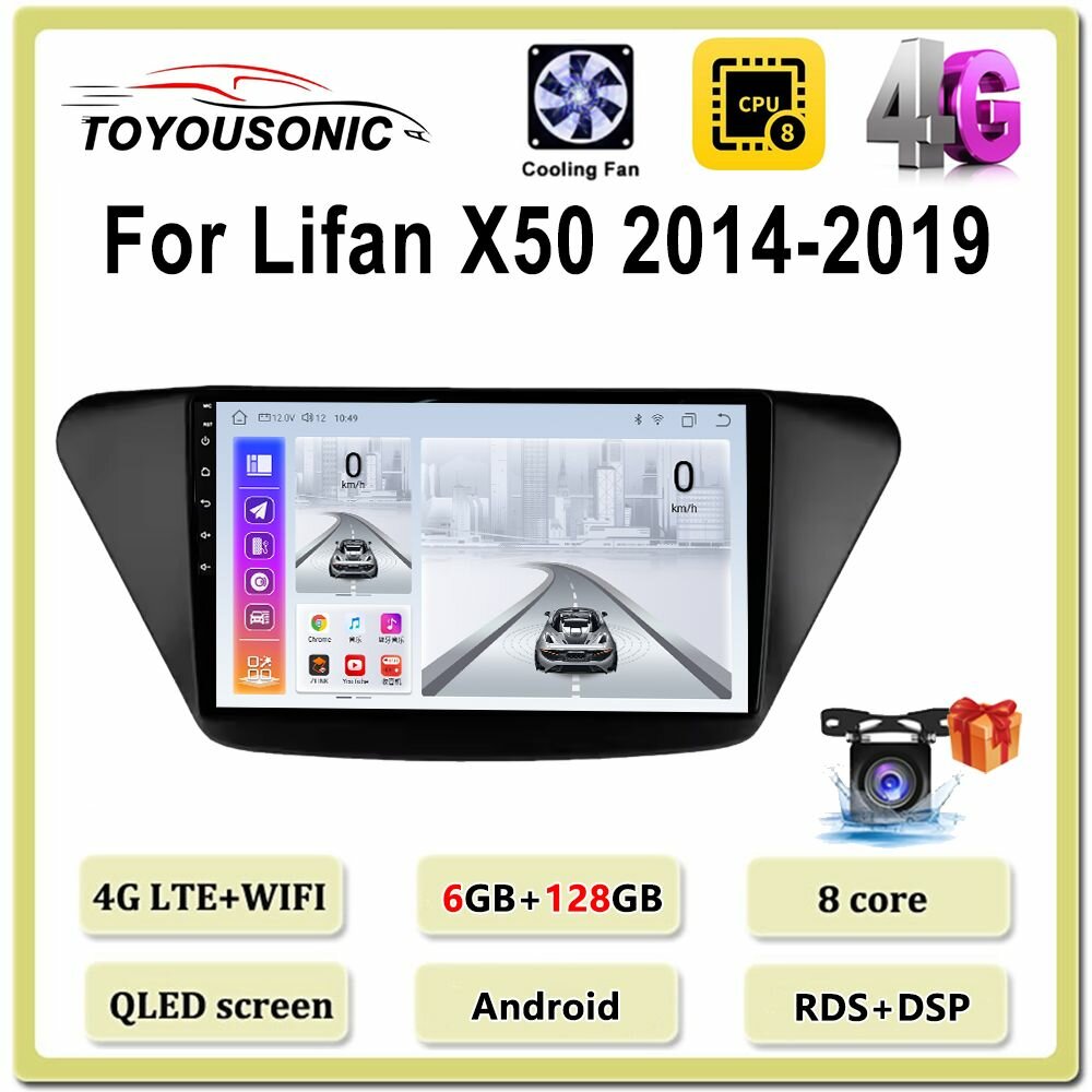 Магнитола для Lifan X50 2014-2019, Автомагнитола для Лифан X50 ,4G Android 6+128GB 2din Мультимедиа Bluetooth FM WIFI Автомобильный