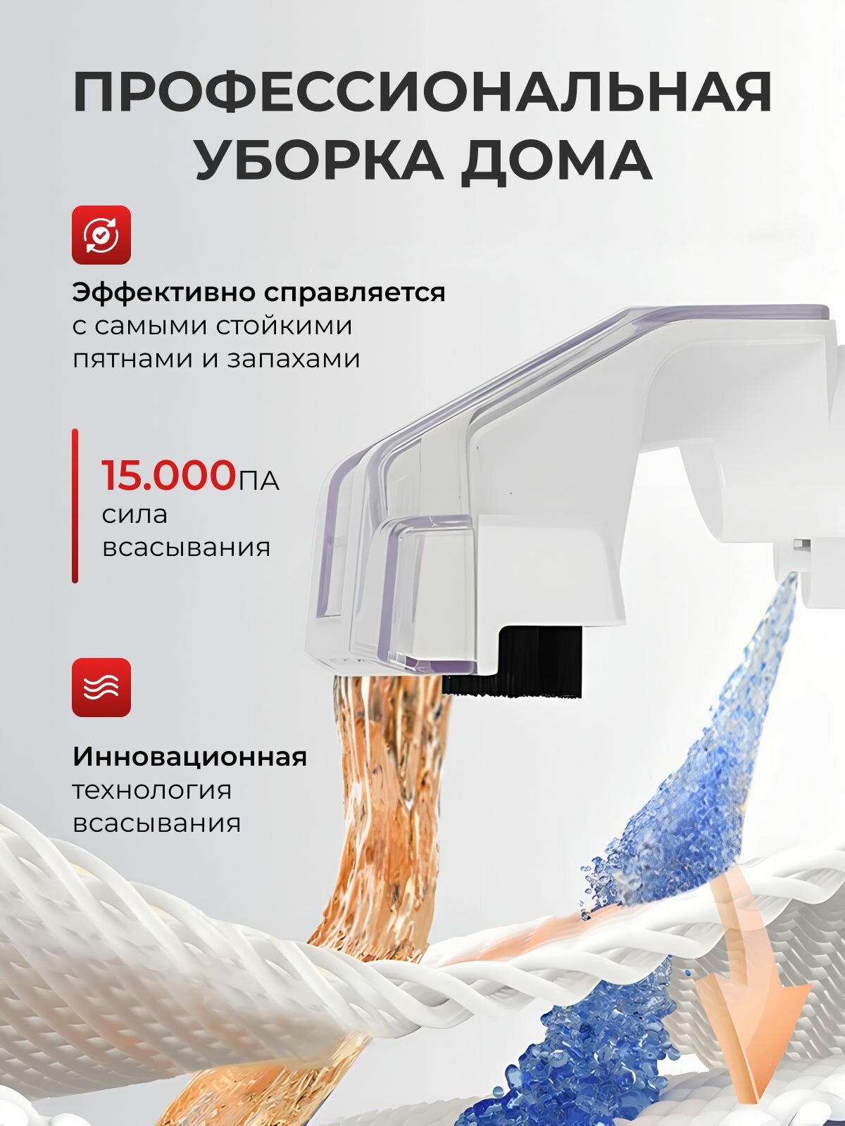 Моющий пылесос — фото 1