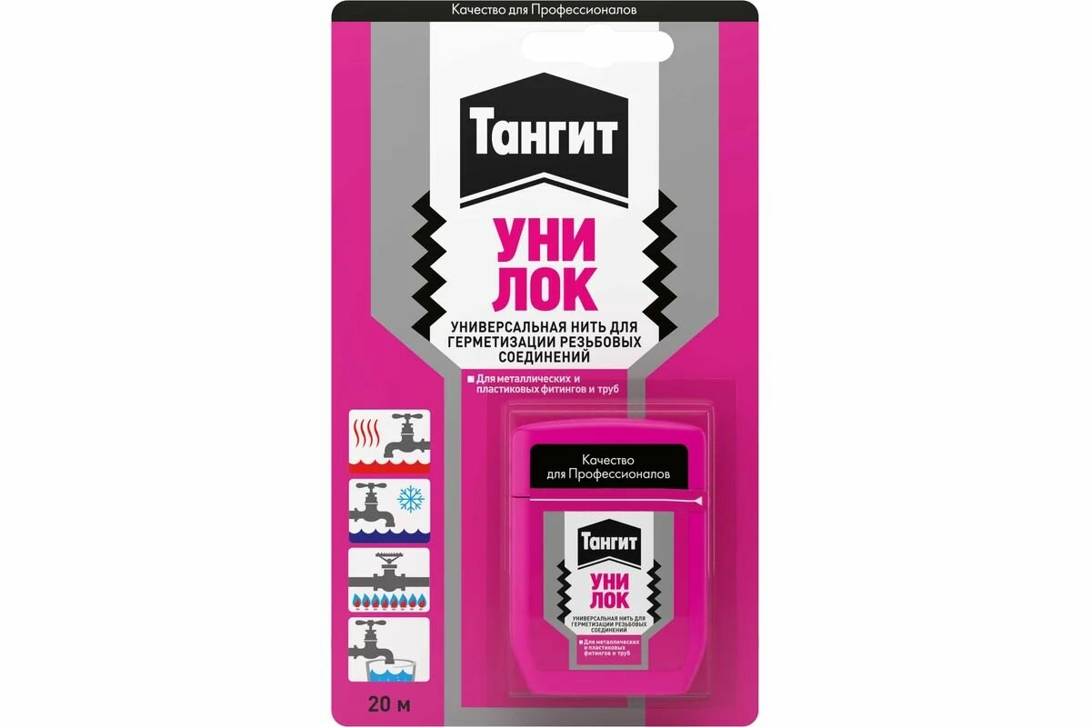 Нить-герметик для герметизации труб полиамидная Тангит Уни-Лок 20 м