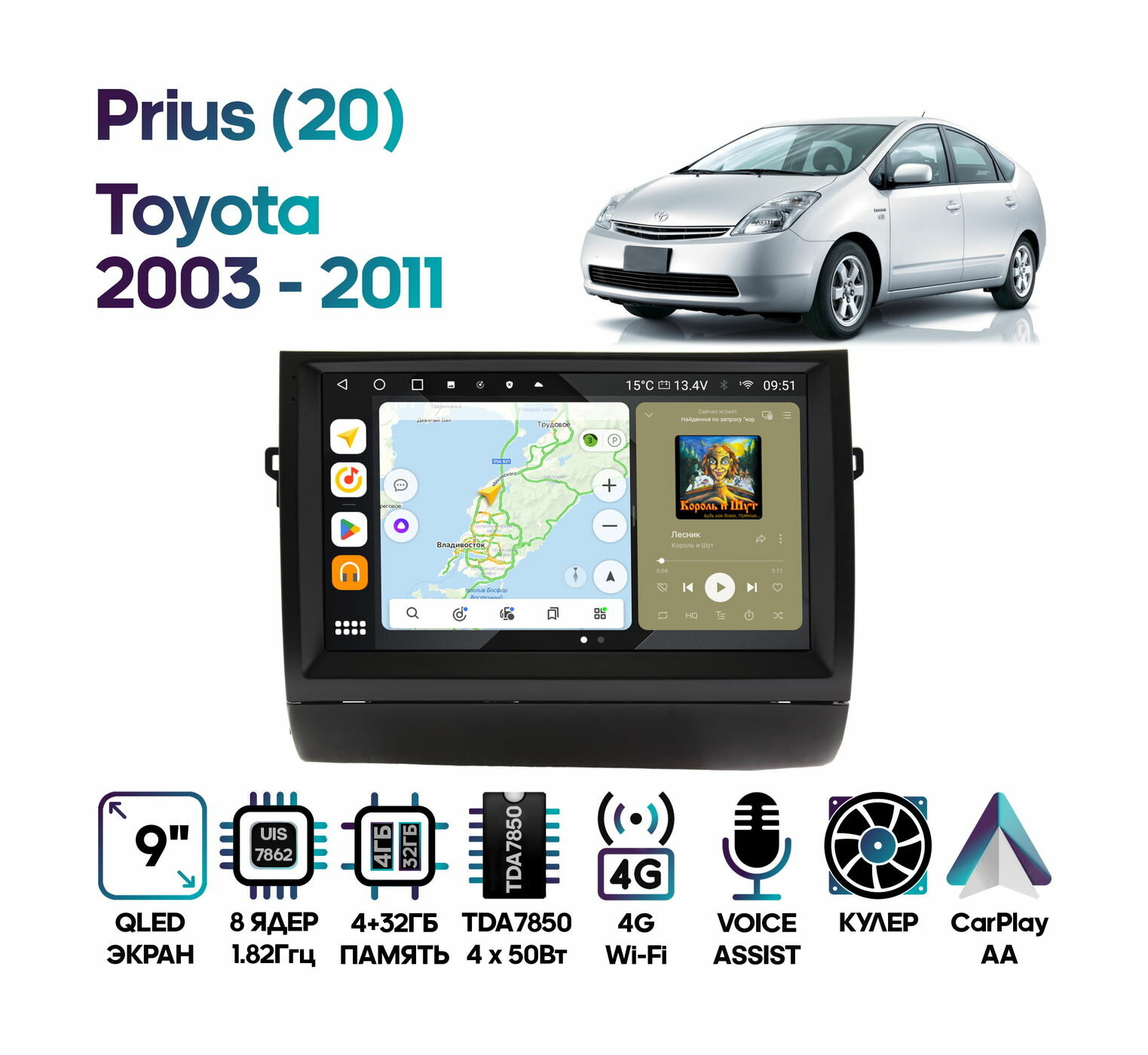 Штатная магнитола Wide Media для Toyota Prius 20 2003 - 2011 / Android 10, 9 дюймов, 4/32GB, 8 ядер, DSP, 4G