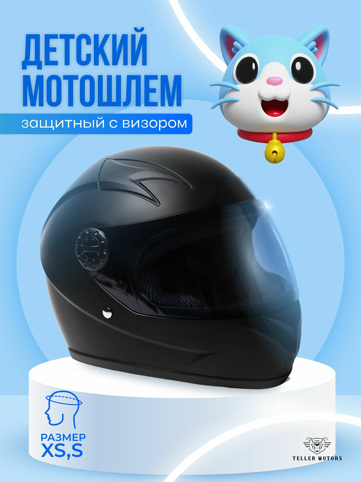 Шлем детский защитный для велосипеда, питбайка, мотоцикла, квадроцикла. Размер XS, 53-54