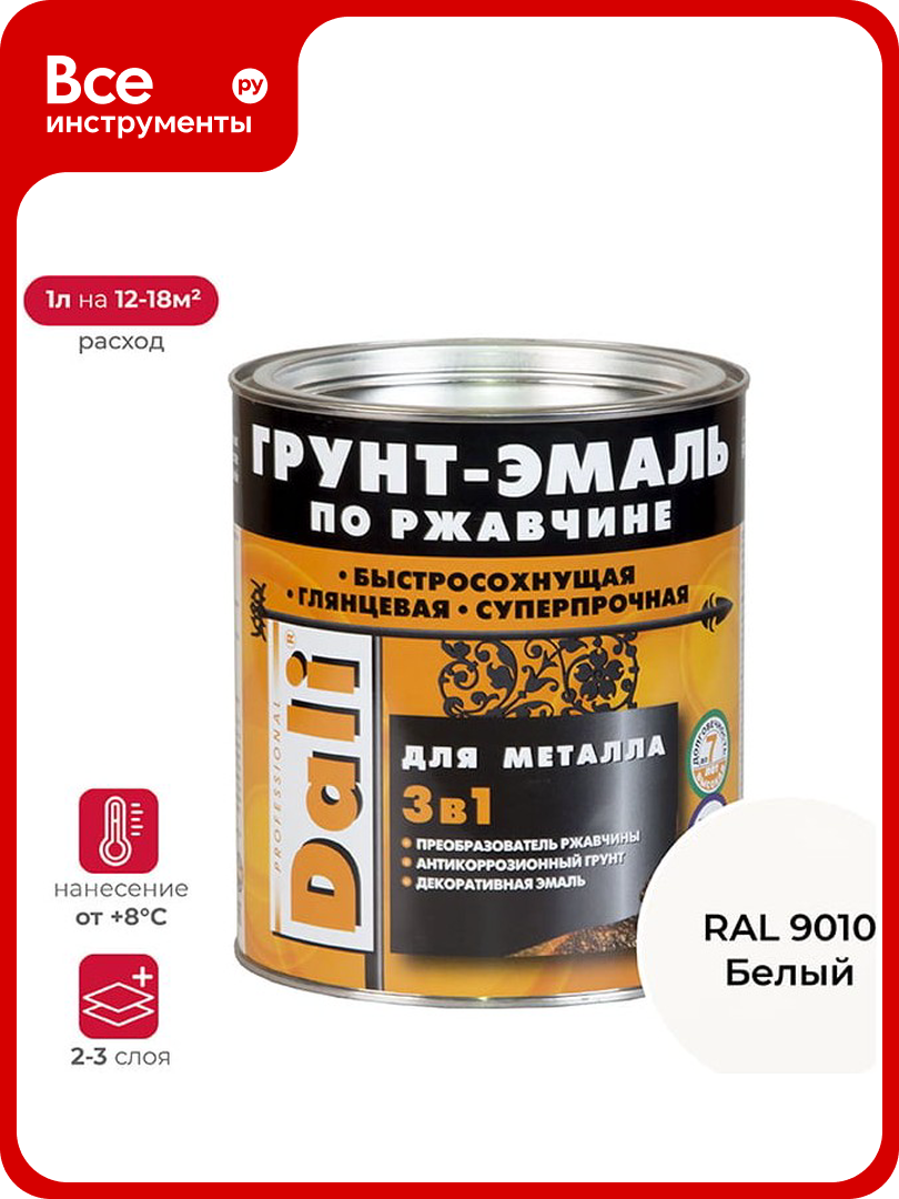 Грунт-эмаль Dali 3 в 1 по ржавчине белая 2 л, для защитно декоративной обработки различных металлических поверхностей