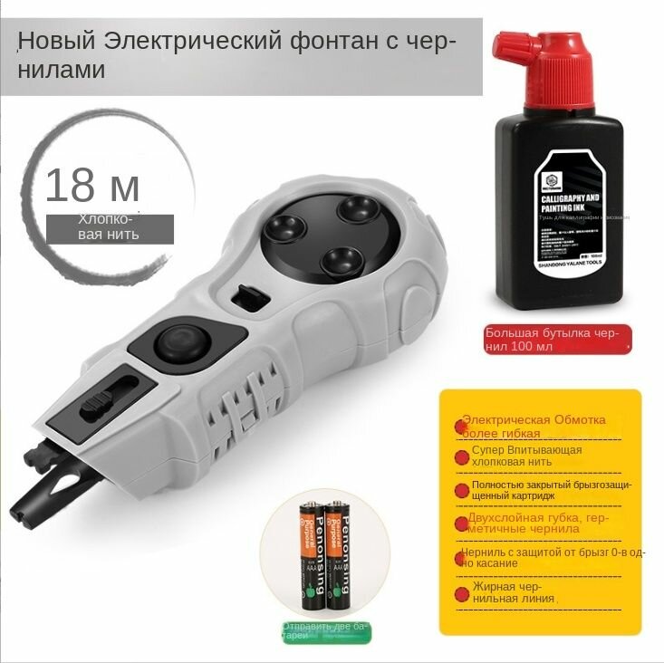 Отбивочный малярный шнур автоматический 18m