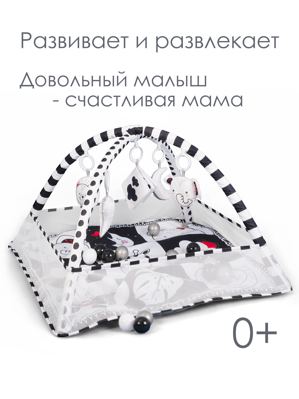 Развивающий коврик для новорожденного "Play Ground Gym", CC9686