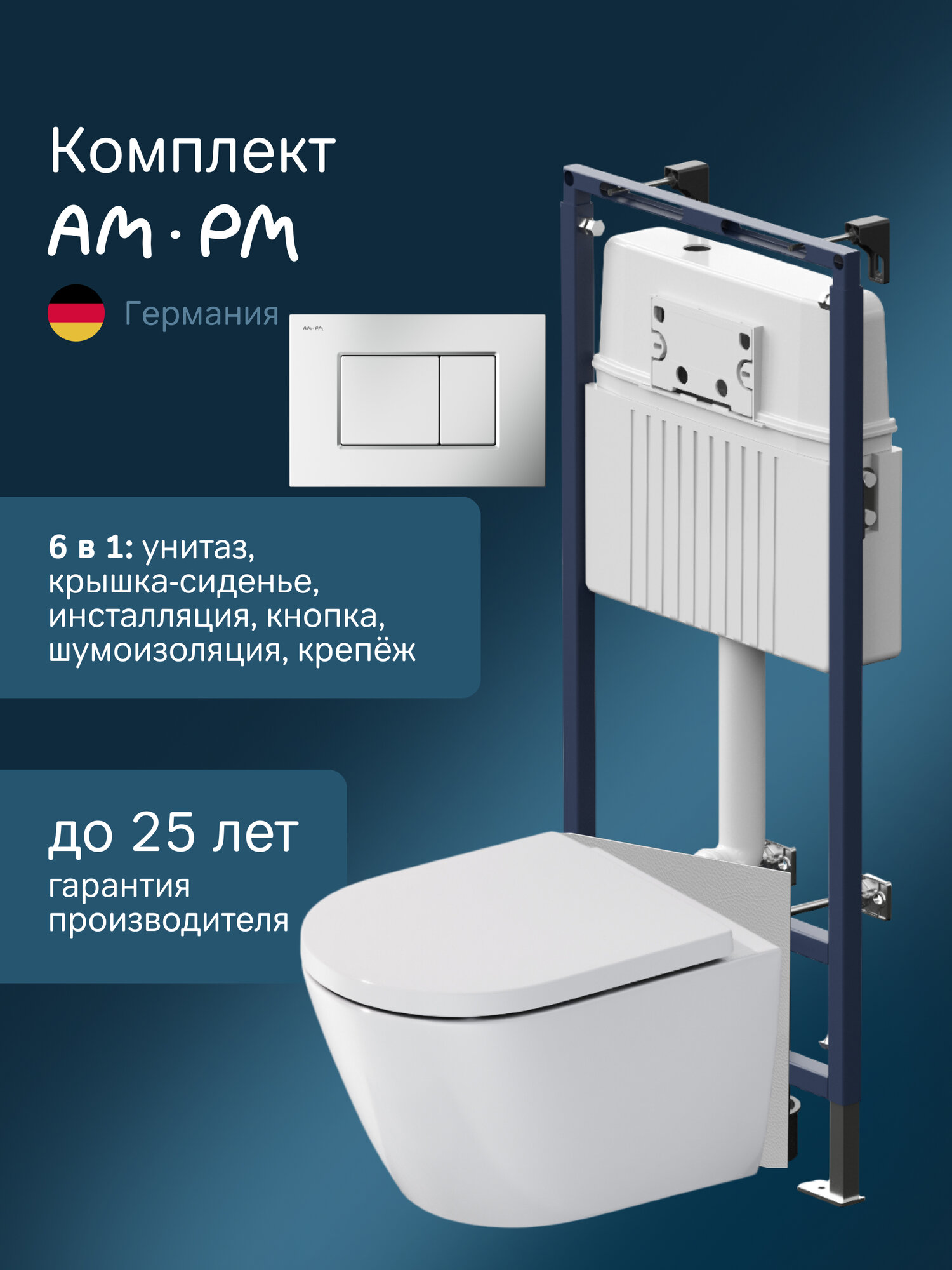 Инсталляция с подвесным унитазом AM.PM Sense, с сиденьем для унитаза, и клавишей ProC S, хром