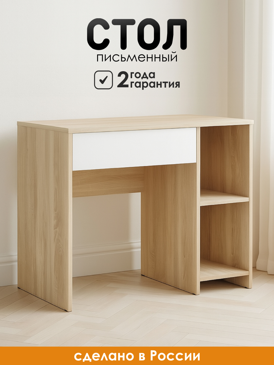 Kalver Стол письменный офисный для школьника, с полками рони 90*45*75 см, Дуб Сонома / Белый (поры дерева)