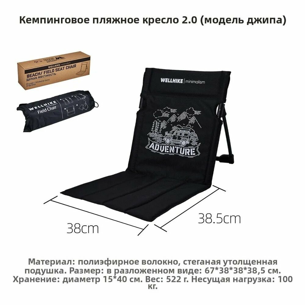 WellHike Кресло раскладное67*38*38 см