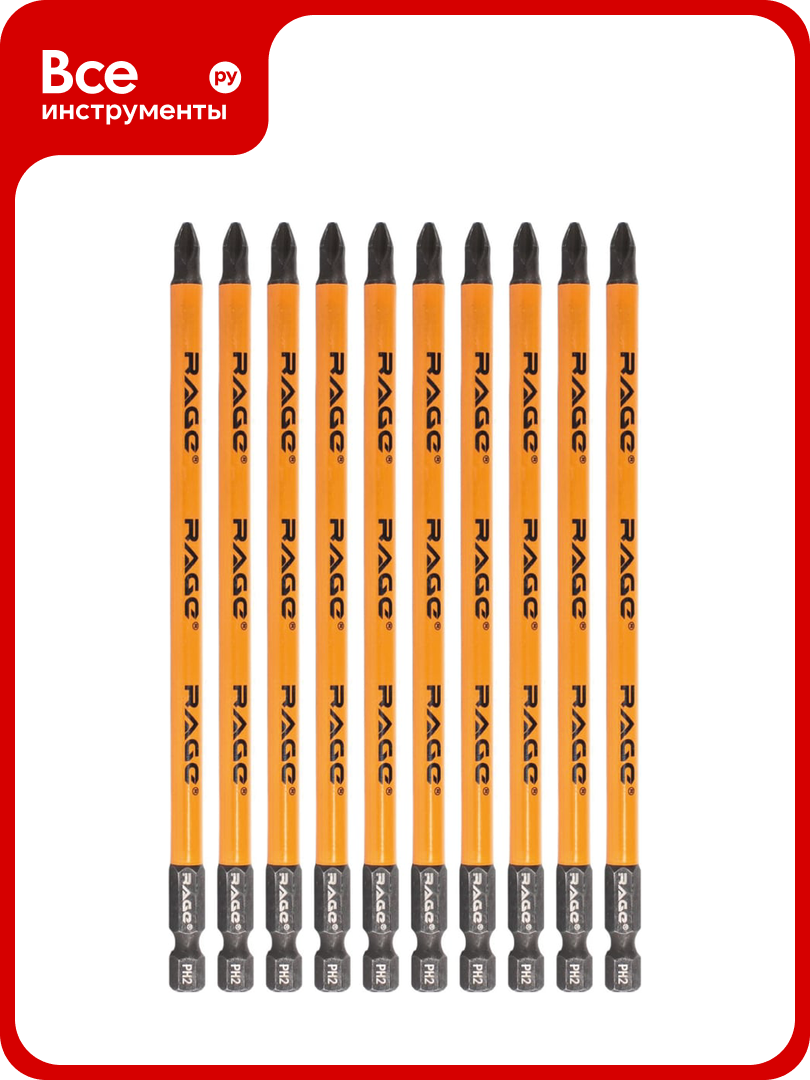 Биты для шуруповерта RAGE By VIRA магнитные S2 PH2 х 150 мм 10 шт 554171, 150мм, для труднодоступных мест