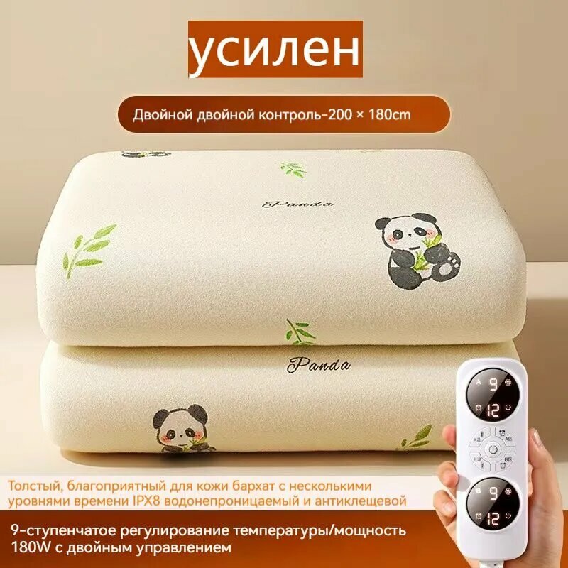 Электропростыня, 180х200см, мощность 180Вт, двойное управление