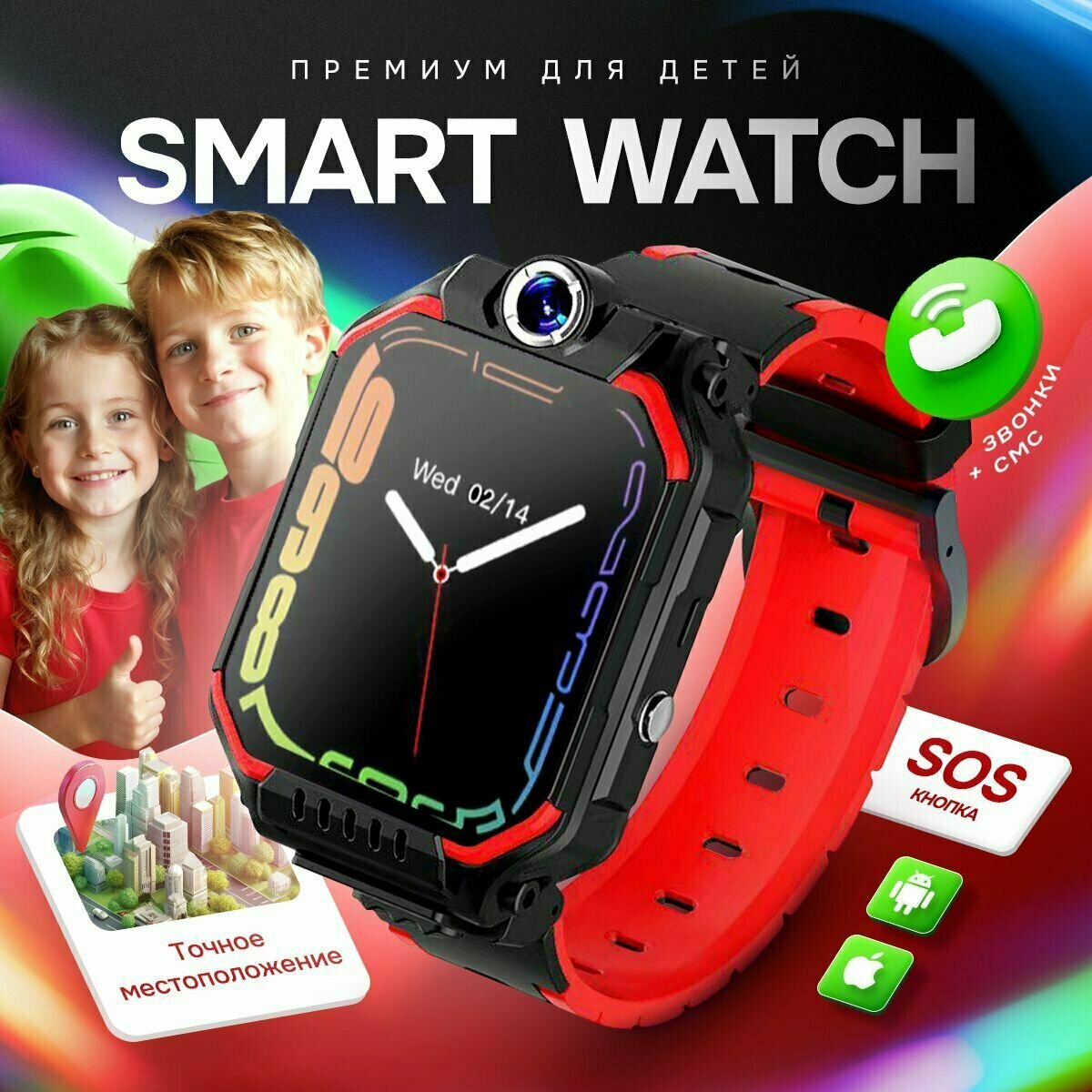 Умные часы, детские, 4G, New 2025 с SIM картой, GPS, кнопкой SOS и HD камерой, 40mm, красный