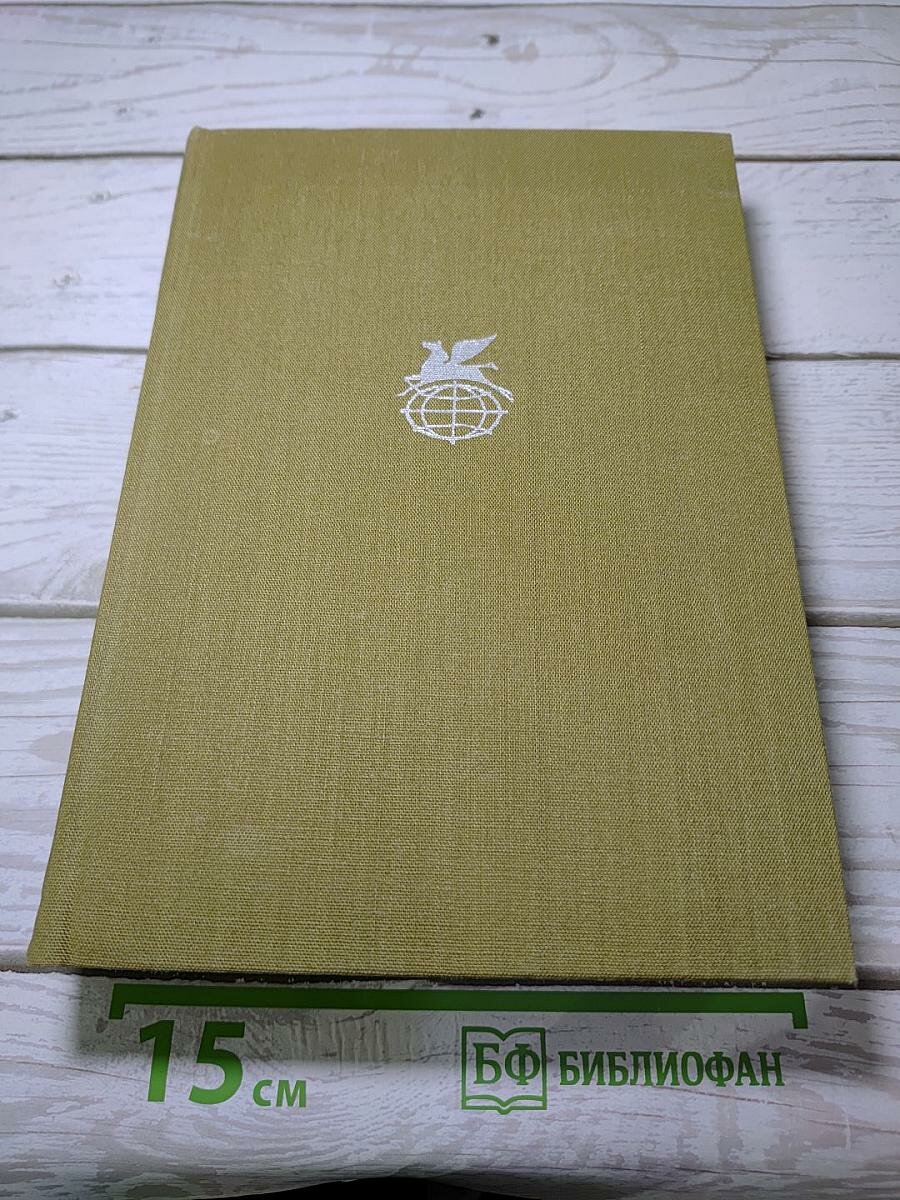 Зеленый Генрих