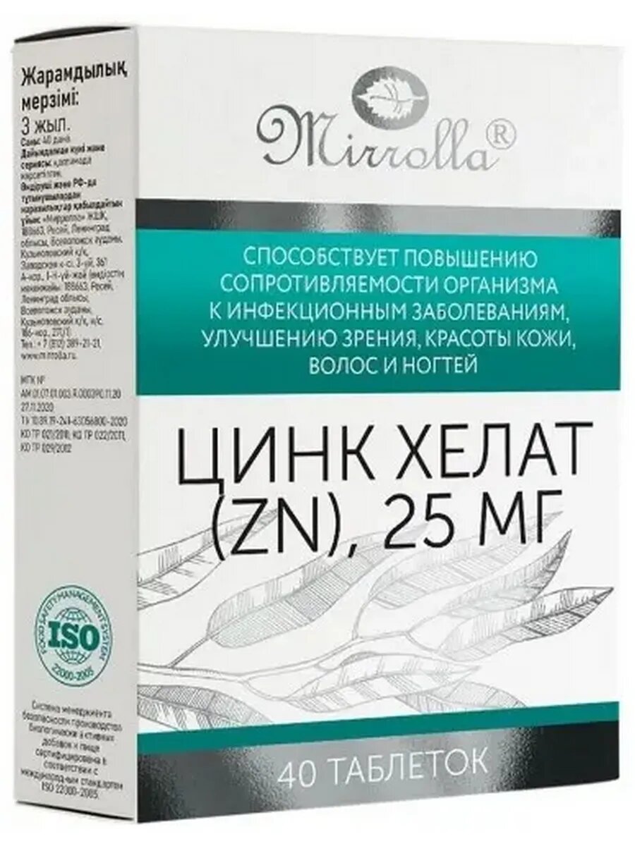 Цинк Хелат 40 таблеток