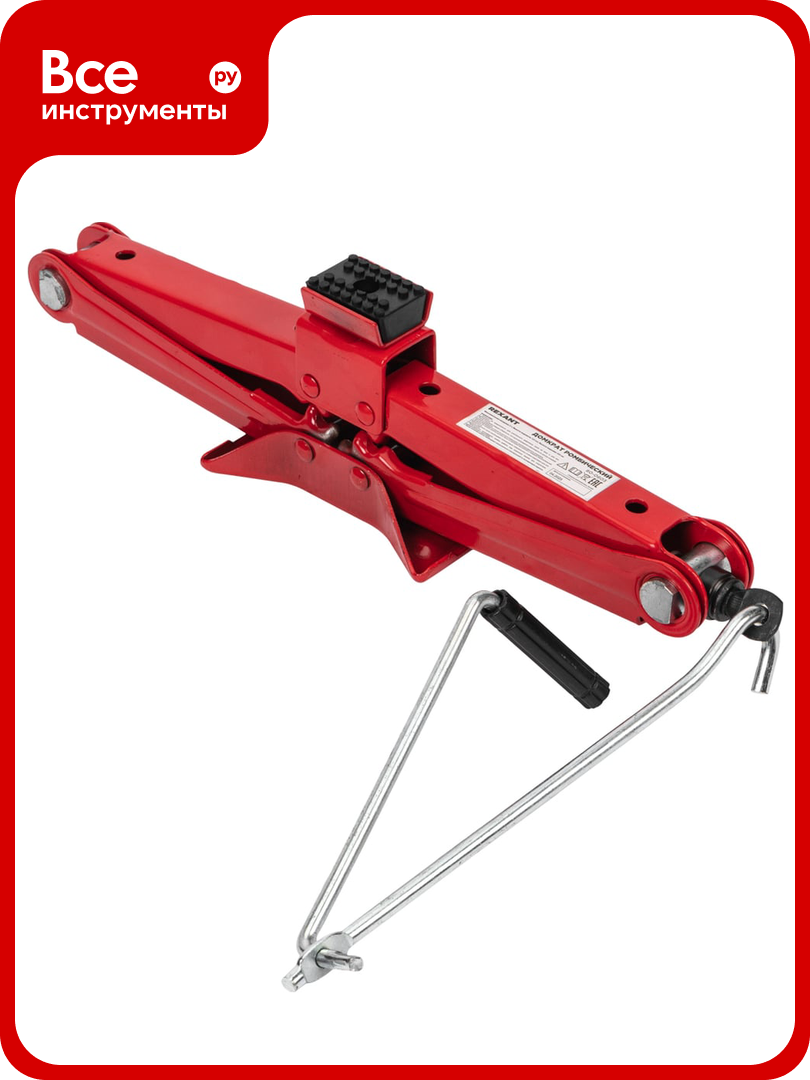 Ромбический домкрат REXANT 2т 80-0603, винтовой механизм, корпус из стали и чугуна, механический привод