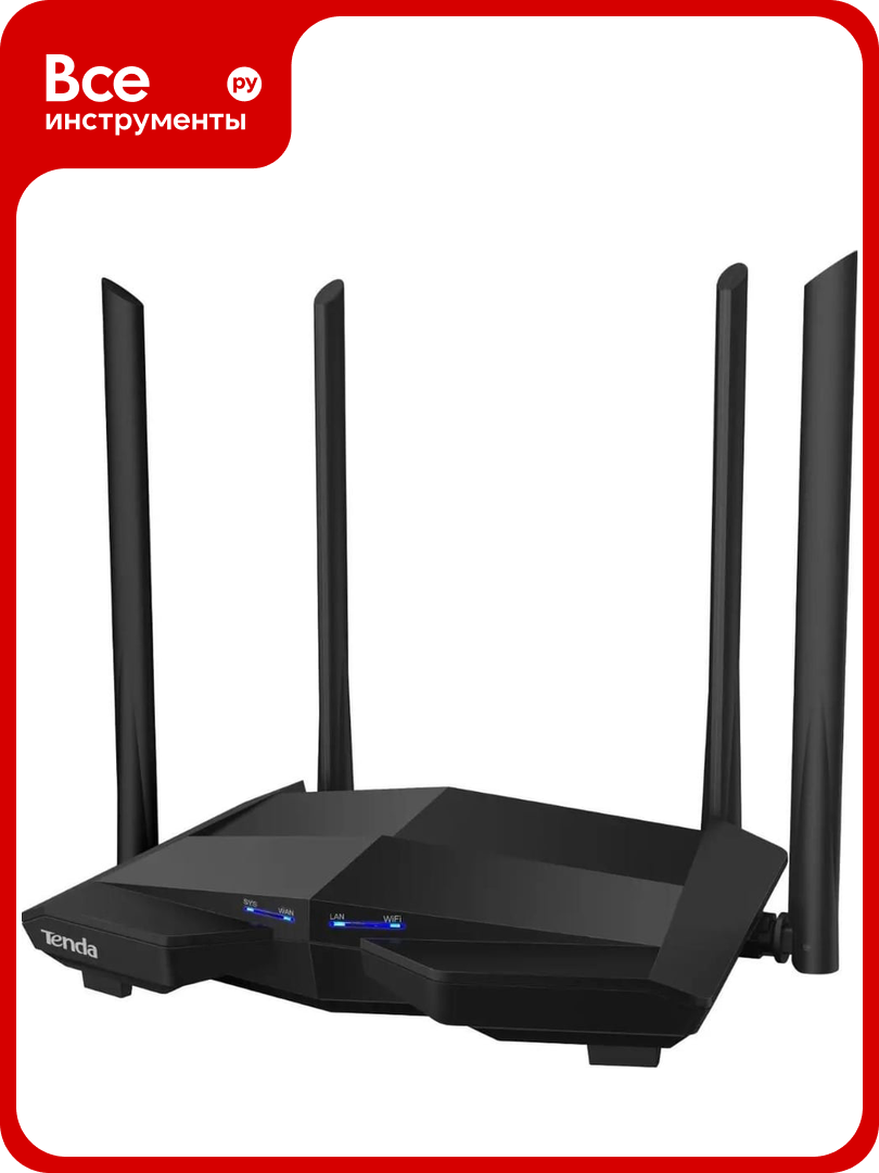 Двухдиапазонный гигабитный Wi-Fi роутер Tenda AC10 AC1200, до 300 Мбит/с на 2,4 ГГц + до 867 Мбит/с до 5 ГГц, LAN 3x1