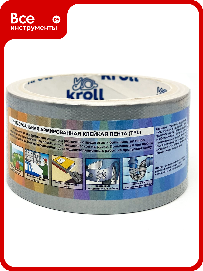 Лента KROLL tpl, серый, 48 мм x 50 м 4607190401721, специализированной полиэтиленовой основы