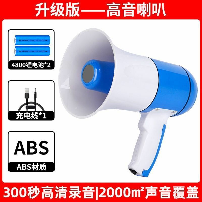 Ручной громкоговоритель для уличной торговли, громкоговоритель для уличных ларьков, высокогромкий супергромкий громкоговоритель, громкий записывающий громкоговоритель, акустический аппарат