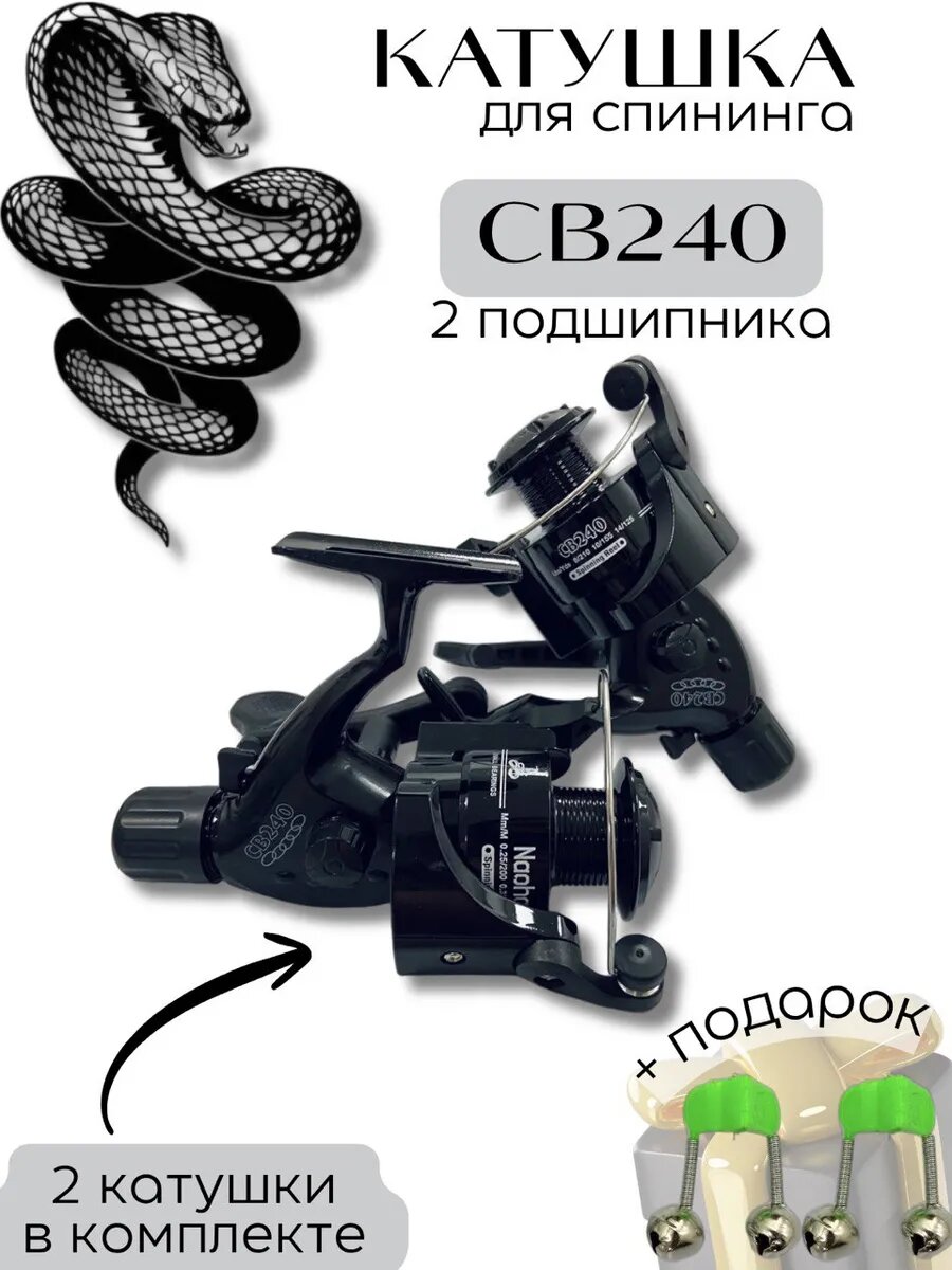 Катушка для рыбалки кобра фидерная