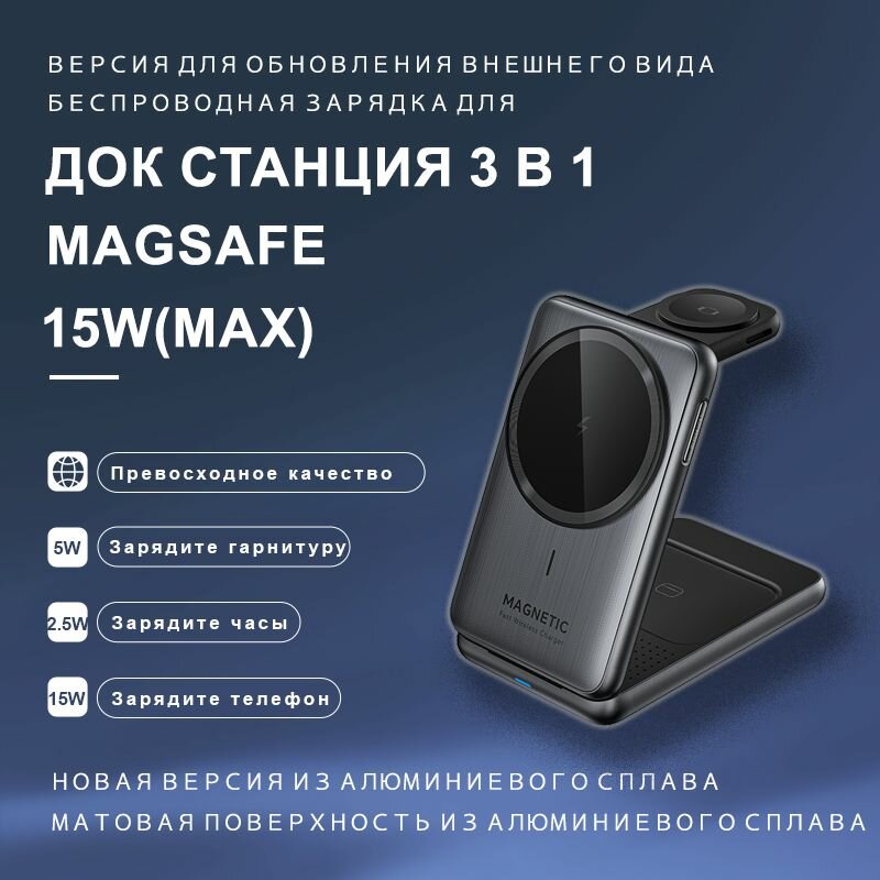 Беспроводная зарядка для iphone, док станция 3 в 1 , зарядная станция складная для айфона
