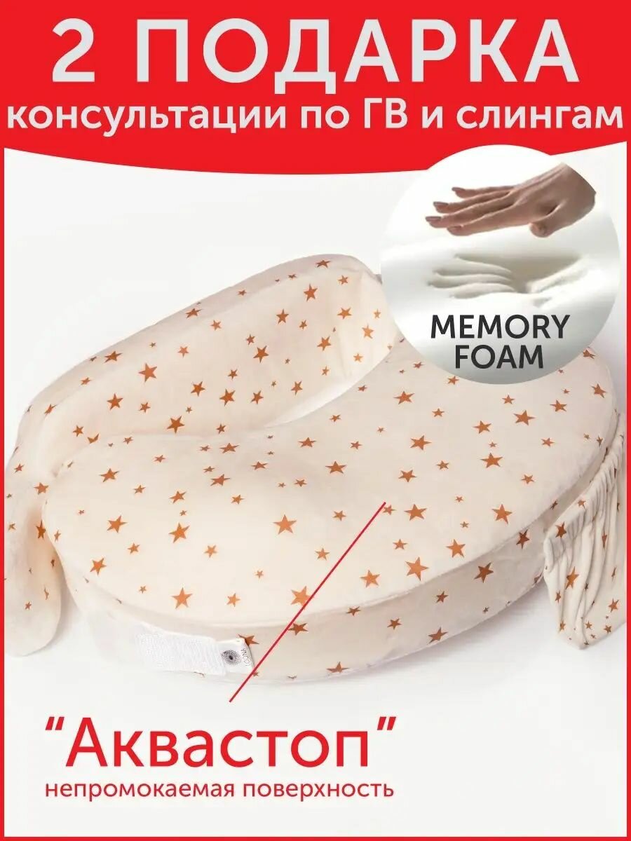 Подушка для кормления грудного новорожденного ребенка эргономичная Loona Baby