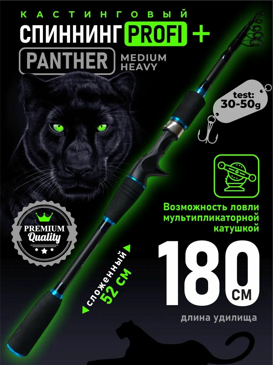 Спиннинг кастинговый карбоновый 1,8 м тест 30-50 гр с курком