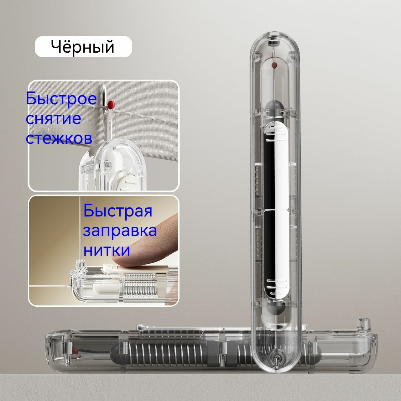 Станок для продевания нити в иглу два в одном, автоматический вдеватель нитки и удалитель ниток, компактный помощник для шитья и рукоделия, удобное устройство для плохого зрения