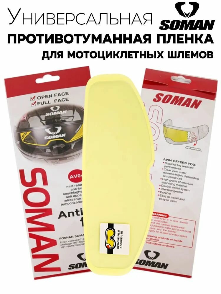 Запчасть для мотошлема