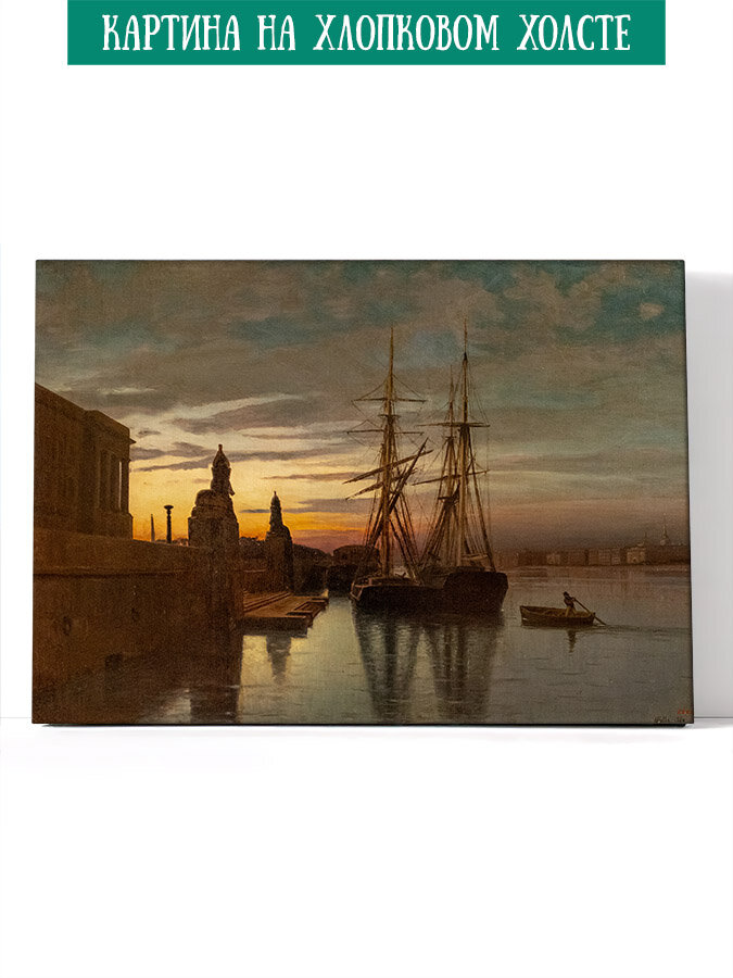 Картина/Вид на Академию художеств со стороны Невы. Лев Лагорио